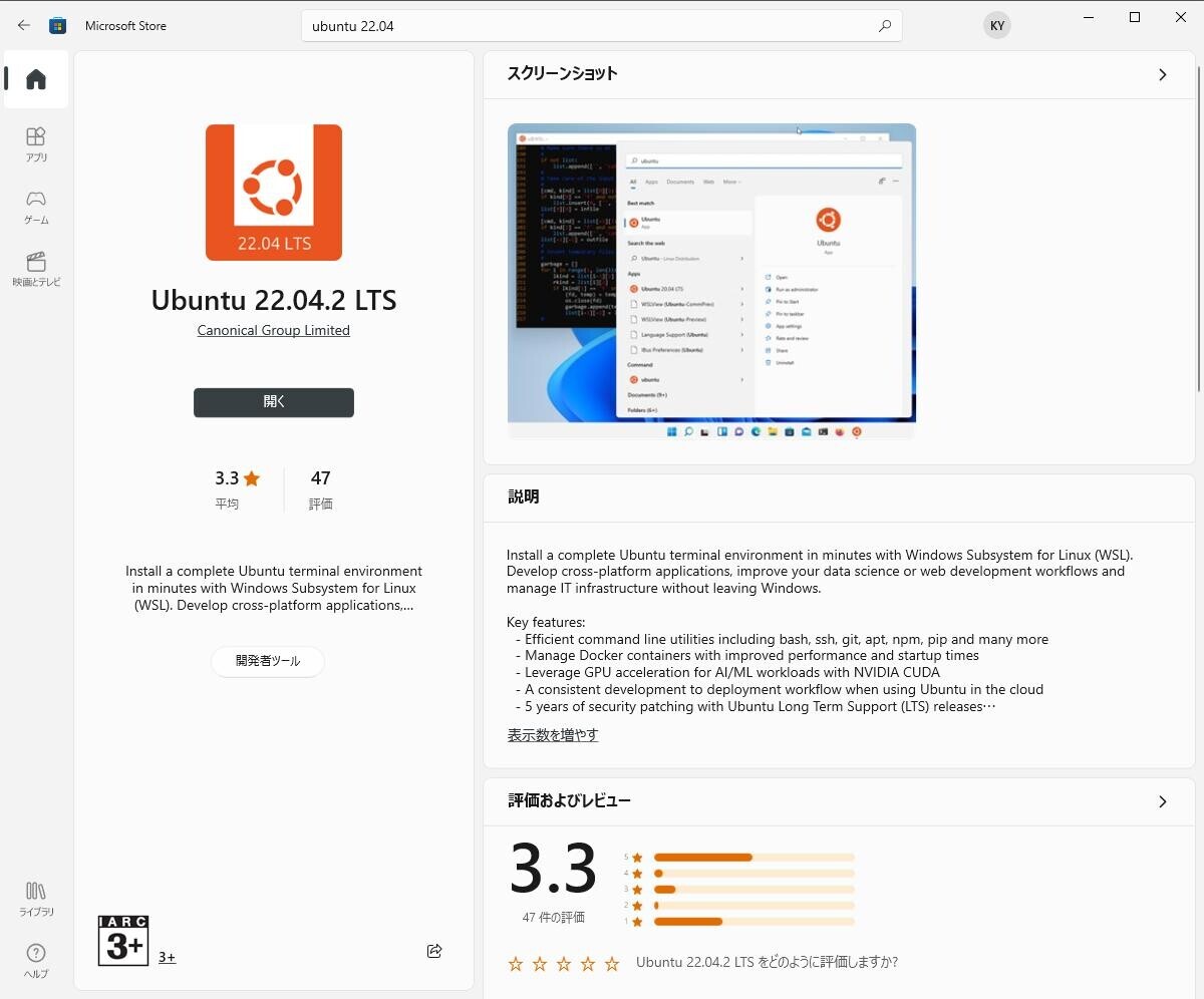 WSLの使い方 - cutxoutの日記