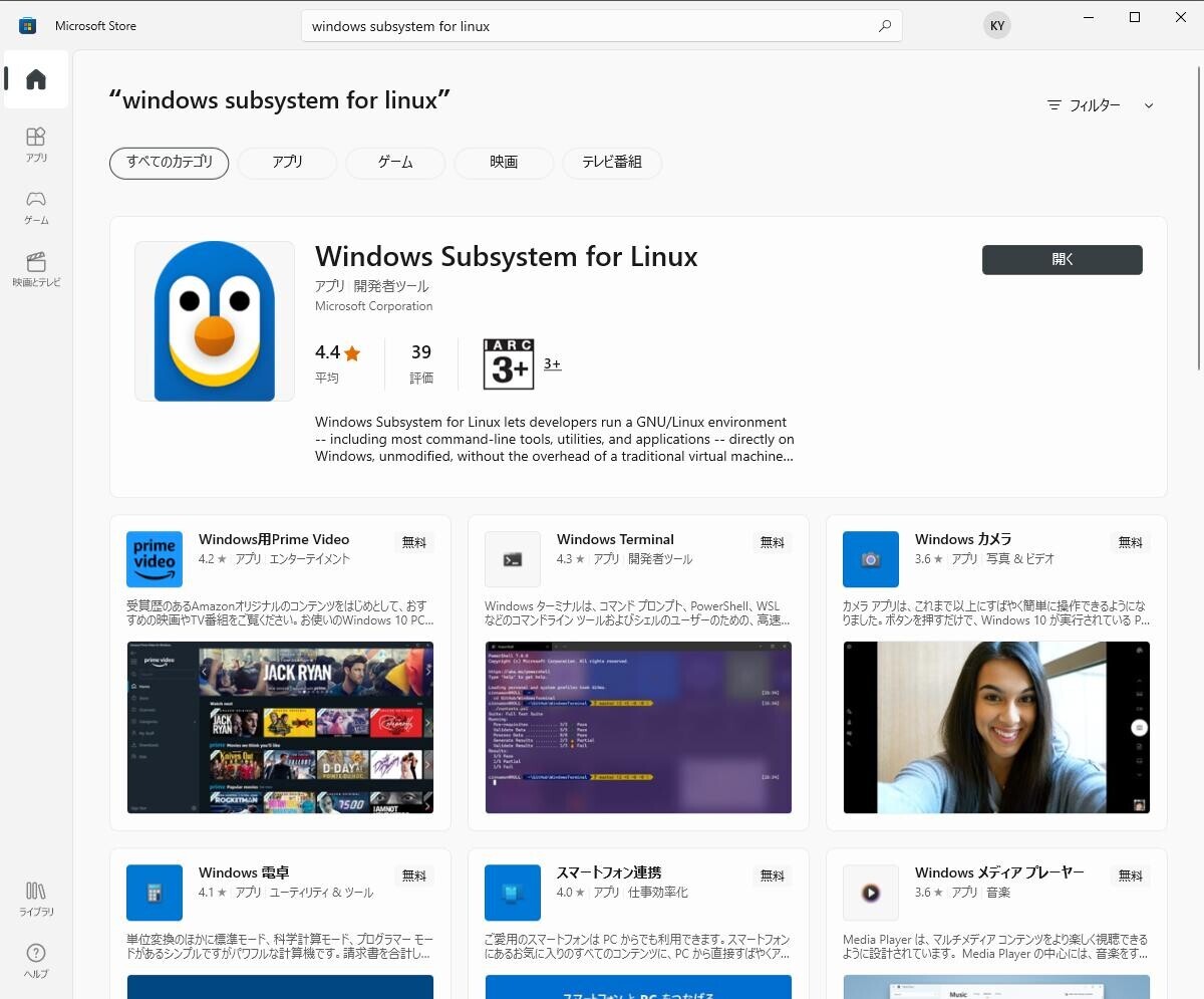 WSLの使い方 - cutxoutの日記