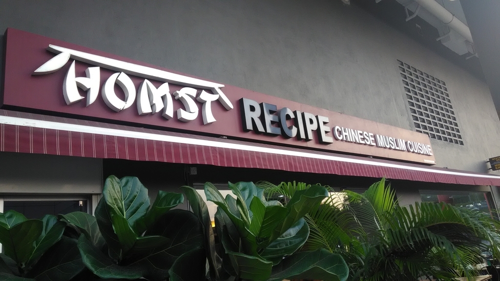 【Dpulze Shopping Centre】〔Cyberjaya : サイバージャヤ〕2019年も宜しくお願い致します。[HOMST ...