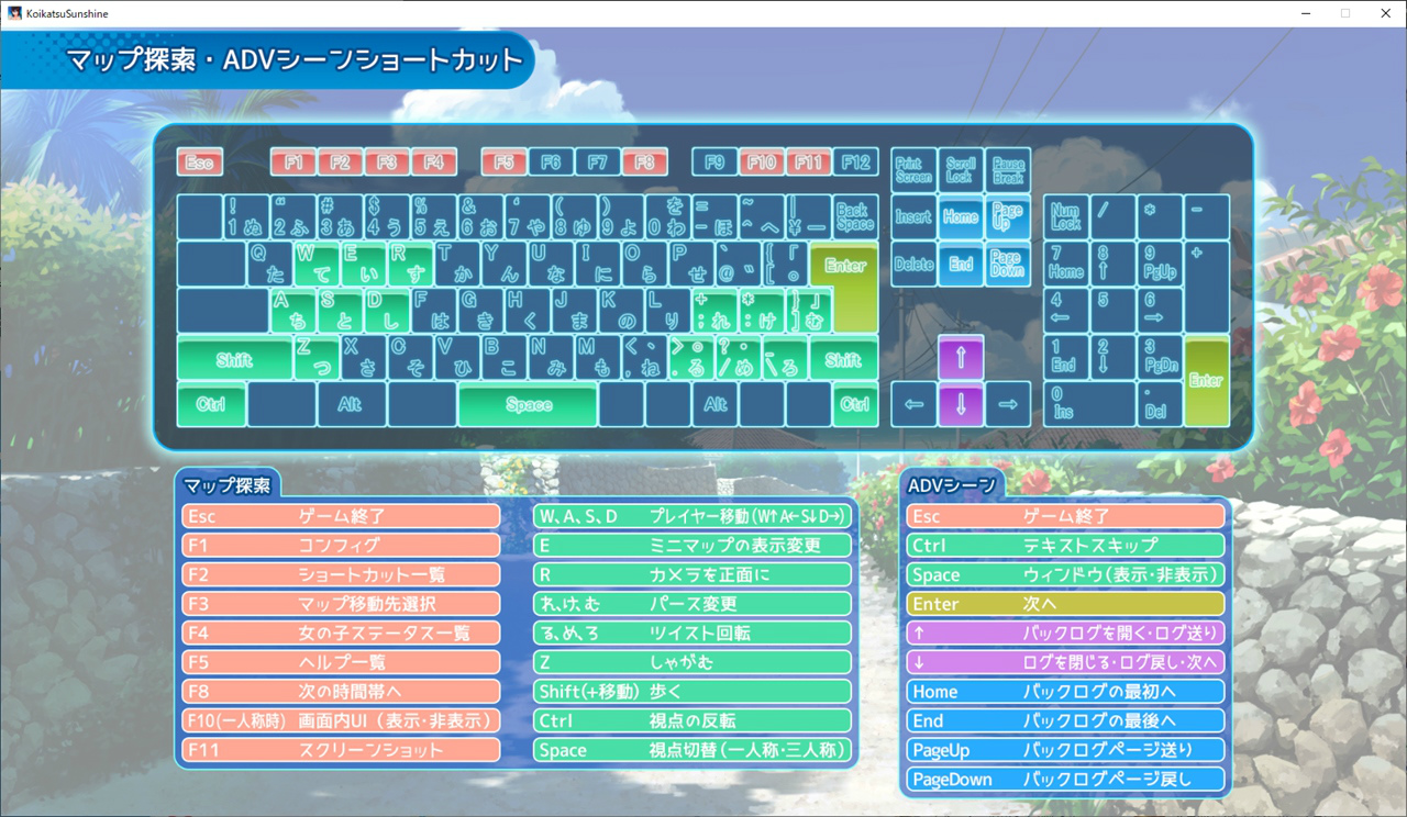 【祝！】コイカツ！サンシャイン発売 ファーストインプレ - あさかぜみずほの趣味活動記録簿