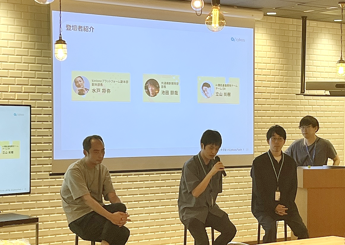 「Cybozu Tech Meetup#23 EMが直面する課題を赤裸々に語り合う会」を開催しました！ - Cybozu Inside Out | サイボウズエンジニアのブログ