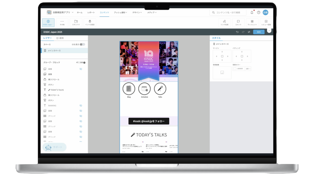 【iOSDC Japan 2025】ノーコードアプリプラットフォームを支えるServer-Driven UI 〜Block UIアーキテクチャの設計と実装〜 1/2 - Yappli Tech ...