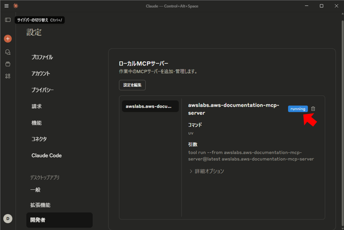 AWS Documentation MCP Serverで変わる！AWS公式ドキュメント検索の新常識 - NTT WEST Engineers ...