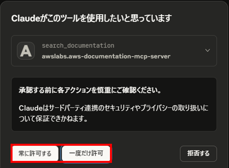 AWS Documentation MCP Serverで変わる！AWS公式ドキュメント検索の新常識 - NTT WEST Engineers' Blog