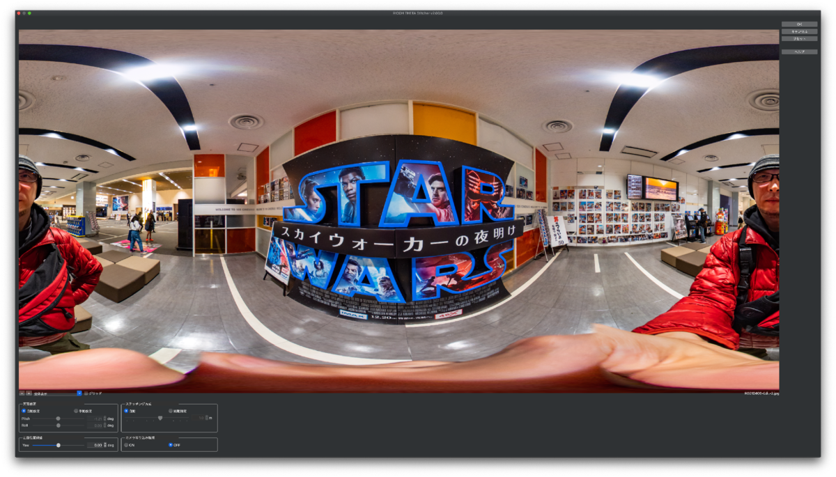 RICOH THETA Stitcher v2.00.0 - 360 Worlds