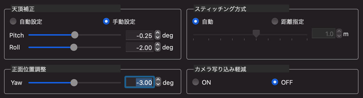 RICOH THETA Stitcher バージョン 2.20.0 公開 - 360 Worlds