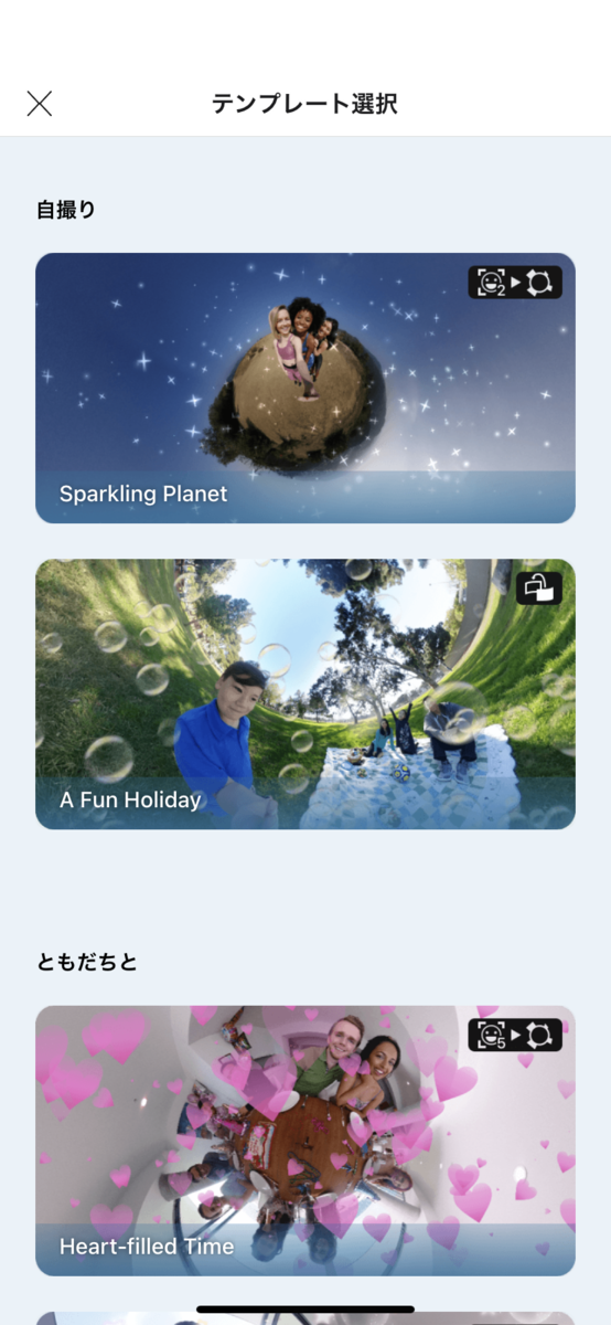 より使いやすくなったスマホ用アプリ「IQUISPIN」 - 360 Worlds