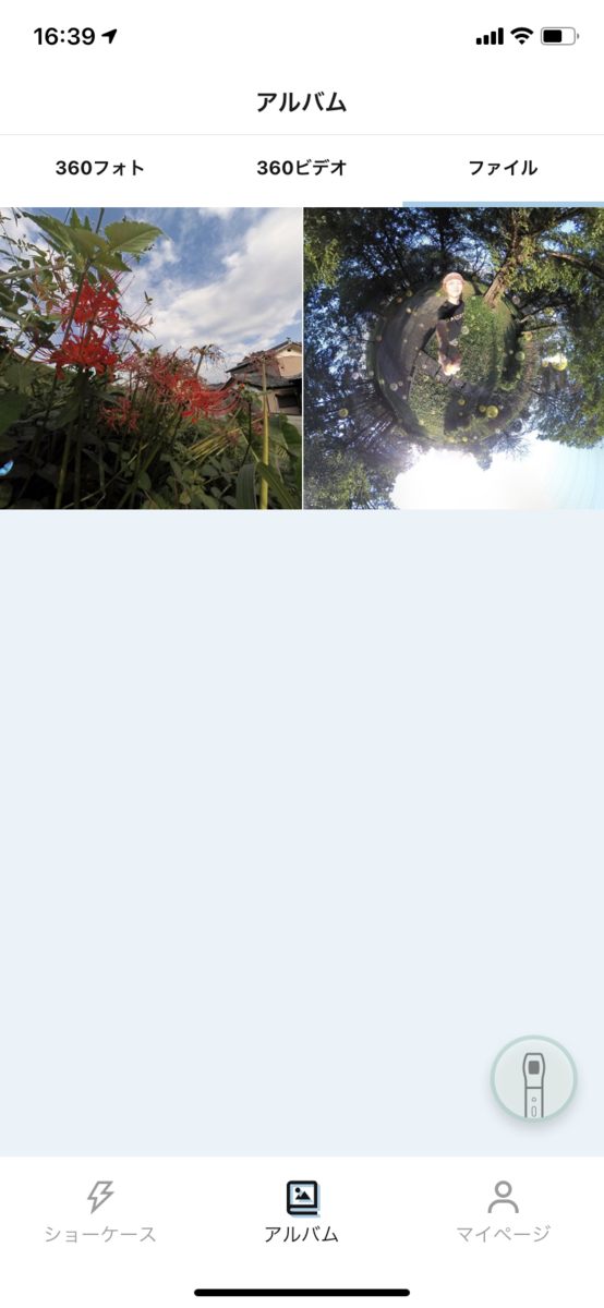 より使いやすくなったスマホ用アプリ「IQUISPIN」 - 360 Worlds