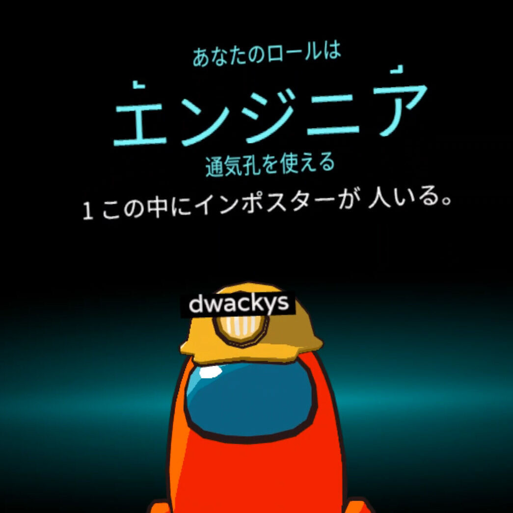 「Among Us VR」はじめての期間限定イベント『Lights Out モード』 - 超時空惑星おきゅごー