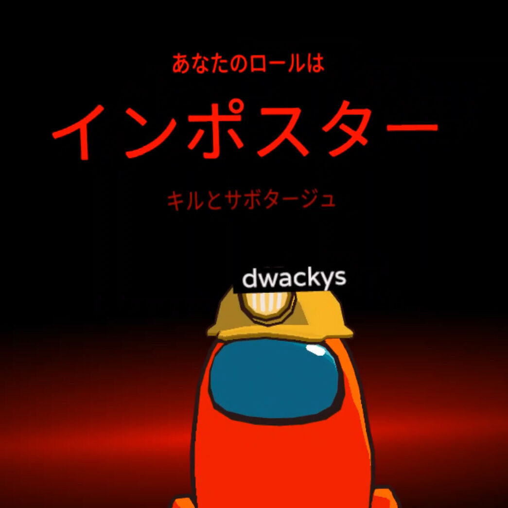 「Among Us VR」はじめての期間限定イベント『Lights Out モード』 - 超時空惑星おきゅごー