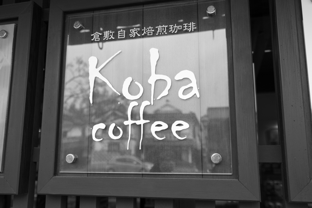 Koba coffee @倉敷,岡山 - $*nyme