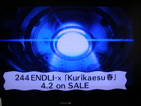 244 ENDLI-x「kurikaesu春」 - みんな大好き＠hatena Blog