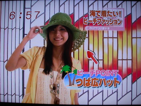 めざましテレビ - みんな大好き＠hatena Blog