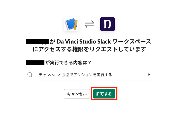 Slackに定期投稿してくれるBotをGASとSlack APIで作成してみた - Da Vinci Studio Blog