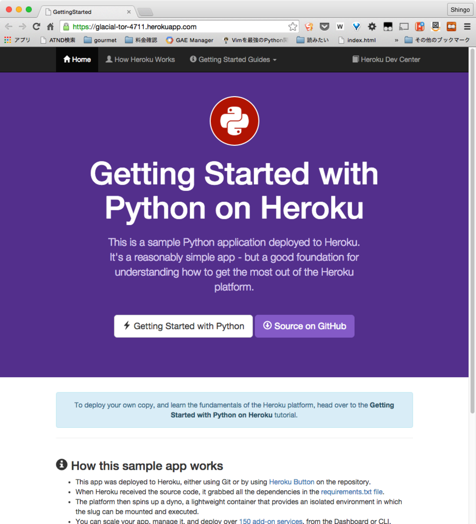 Herokuのpythonチュートリアル(Getting Started with Python on Heroku)をやってみた - dackdive's blog