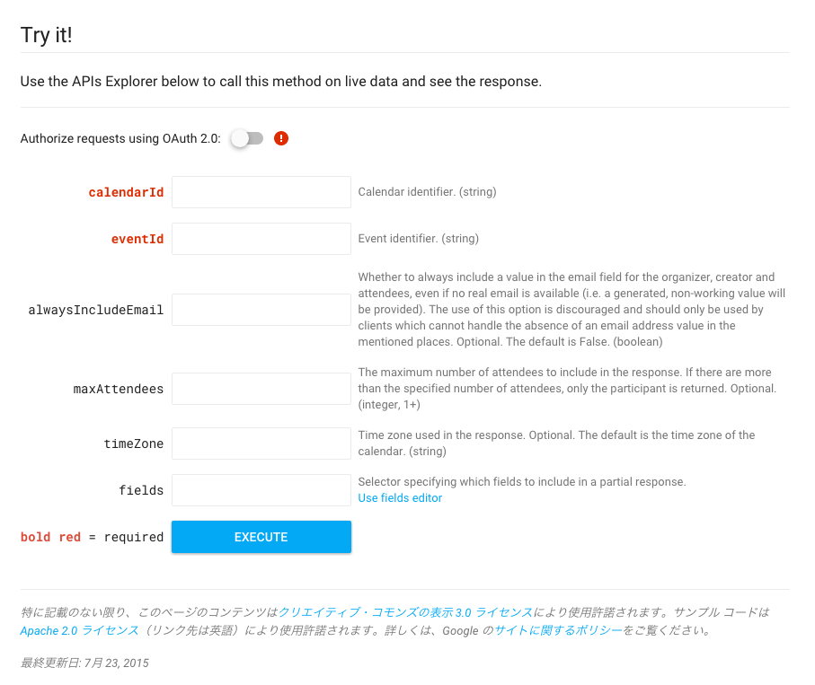 [Google Calendar API]guestsCanModify, guestsCanInviteOthers ...