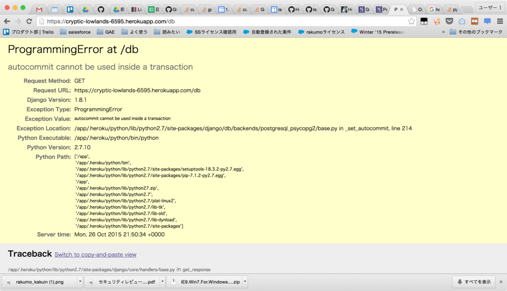 Herokuのpythonチュートリアル(Getting Started with Python on Heroku)をやってみた - dackdive's blog