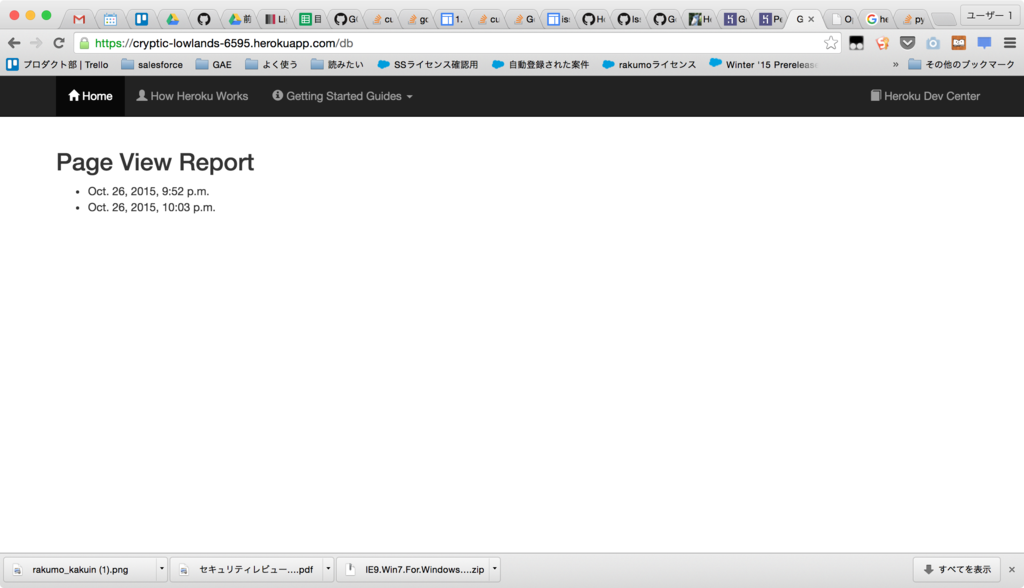 Herokuのpythonチュートリアル(Getting Started with Python on Heroku)をやってみた - dackdive's blog