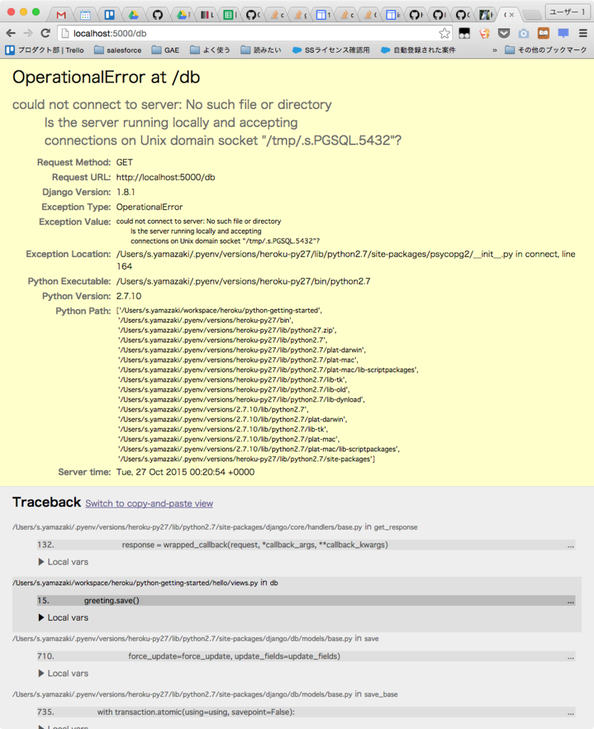 Herokuのpythonチュートリアル(Getting Started with Python on Heroku)をやってみた - dackdive's blog