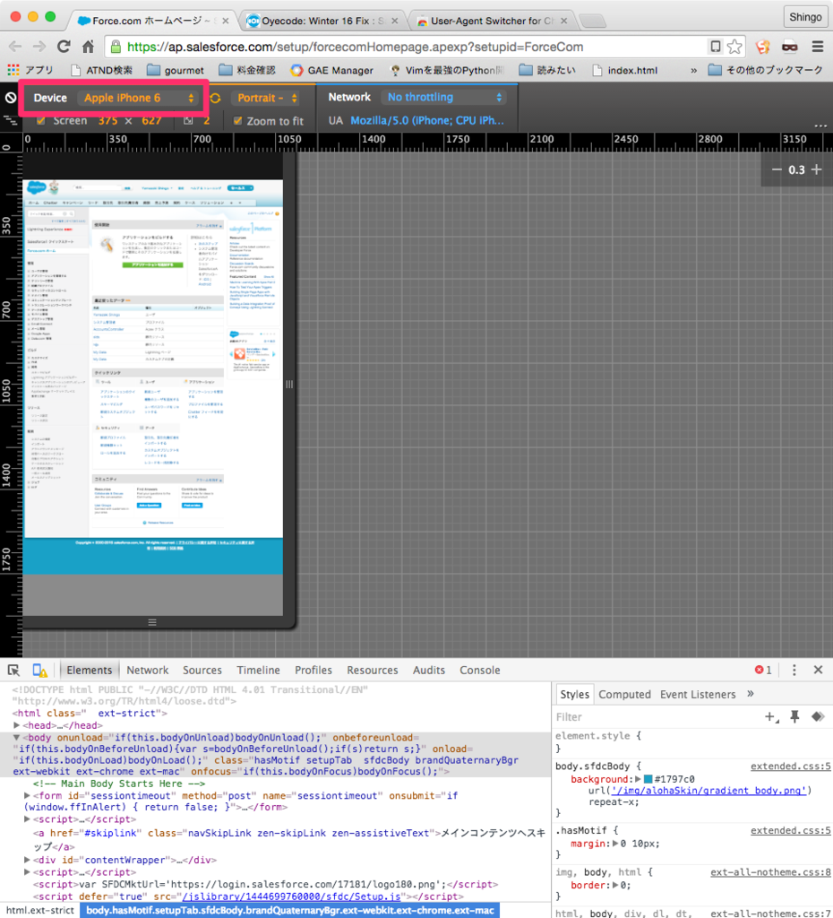 Winter'16以降にブラウザでSalesforce1モバイルを開く方法 - dackdive's blog