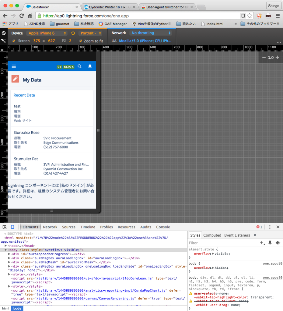 Winter'16以降にブラウザでSalesforce1モバイルを開く方法 - dackdive's blog