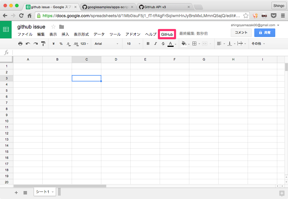 Google Apps ScriptでOAuth2を使う(GitHubのissueを出力) - dackdive's blog