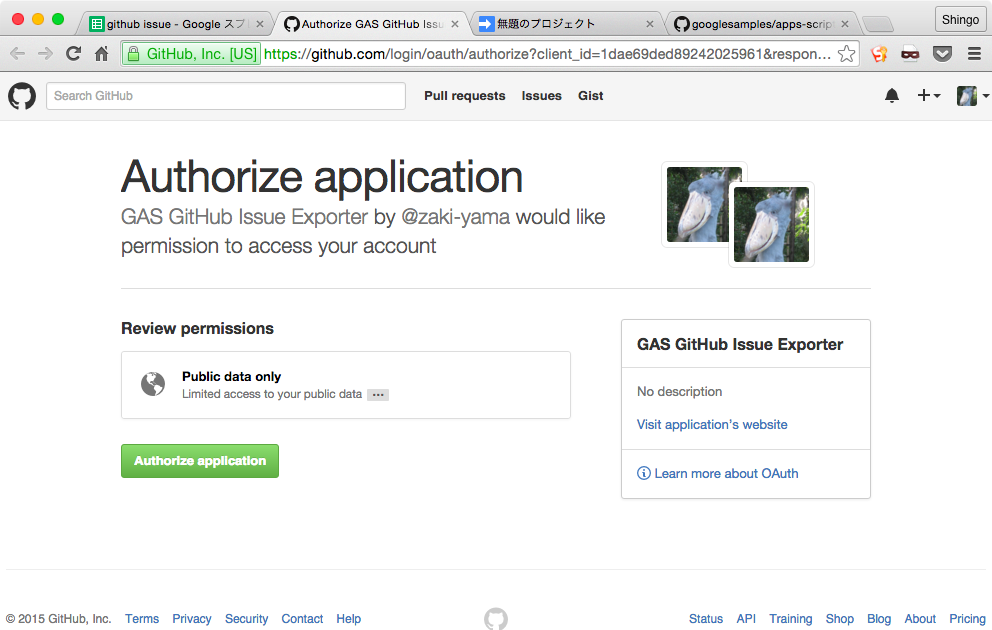 Google Apps ScriptでOAuth2を使う(GitHubのissueを出力) - dackdive's blog