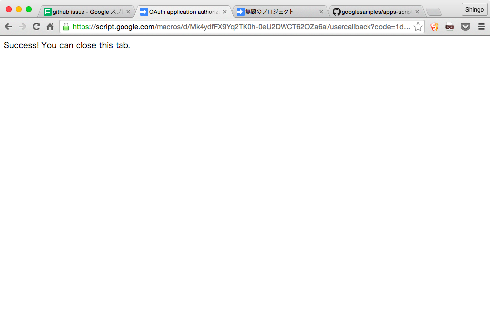 Google Apps ScriptでOAuth2を使う(GitHubのissueを出力) - dackdive's blog