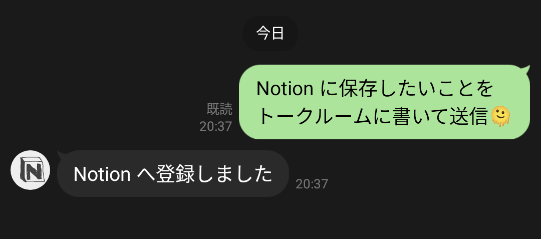 LINE Bot + Pixela で日々の活動を見える化した話 - プログラマってこんなかんじ？？