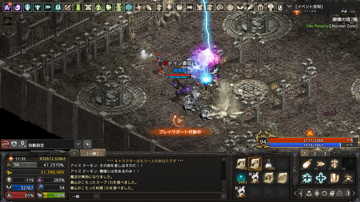 INT80 SP60 ELFを目指して