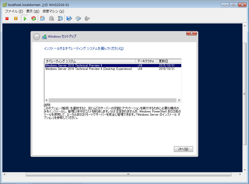 Windows Server Free Usage (2016 Technical Preview 4) - designetwork(EN)