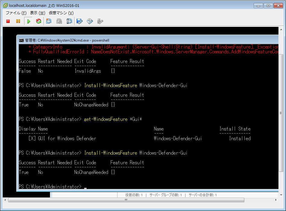 Windows Server Free Usage (2016 Technical Preview 4) - designetwork(EN)