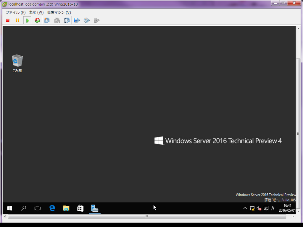 Windows Server Free Usage (2016 Technical Preview 4) - designetwork(EN)