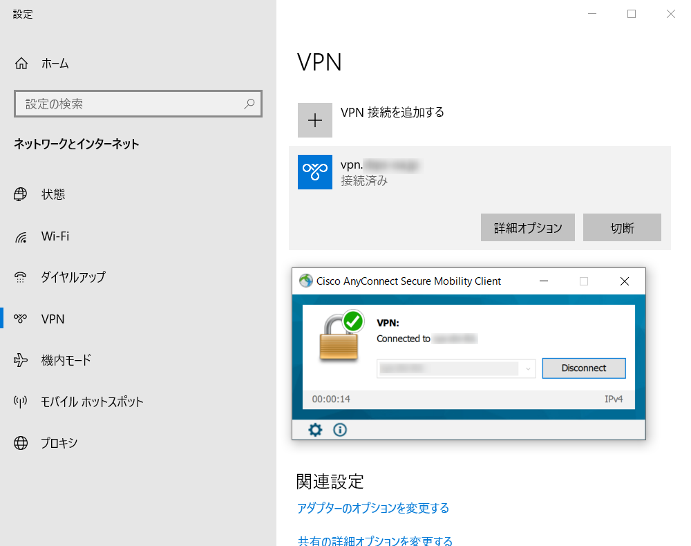 Microsoft Store AnyConnectアプリを併用して複数AnyConnect VPN接続する - designetwork