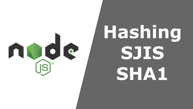 Node.jsでSJIS文字列をSHA1ハッシュする - designetwork