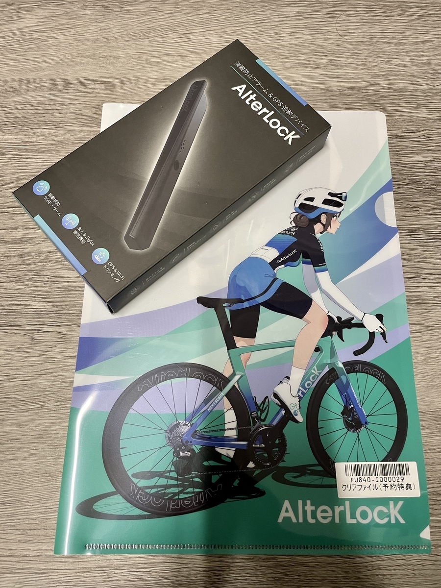 FUJI CROSS 1.3（AlterLock Gen2） - シクロクロスでブルベに挑む！！