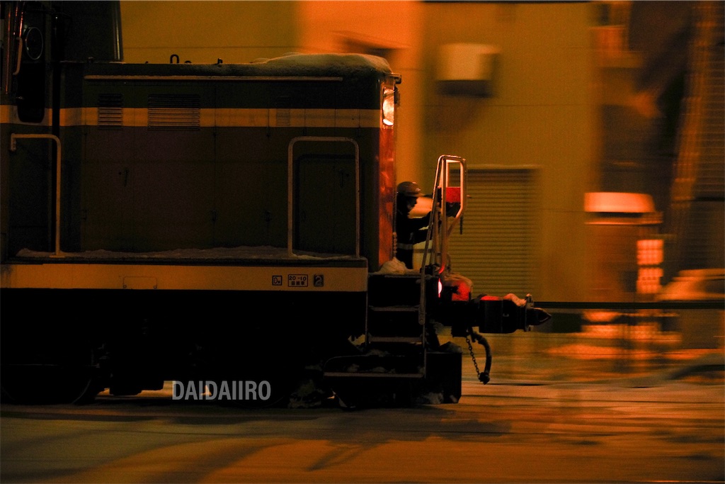 函館へ家族旅行に…おこぼれでDE10(2022.12) - だいだい色の機関車を追いかけて