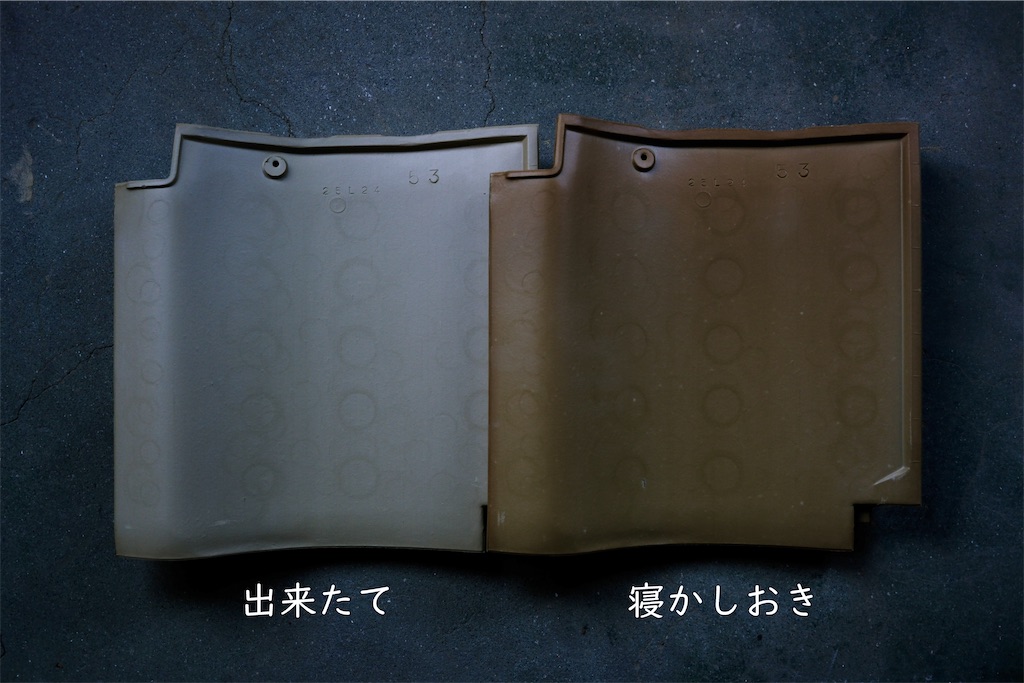 土の色は風景の色… - 未来考房／瓦人 ~gajin~