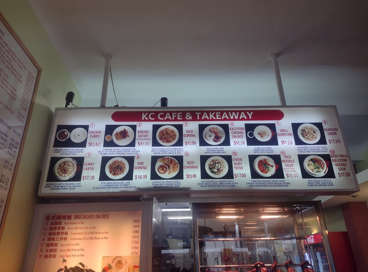 熱気ムンムン超盛況の香港茶餐厅/KC Cafe & Takeaway(ウェリントン) - 世界の町で朝メシを喰う