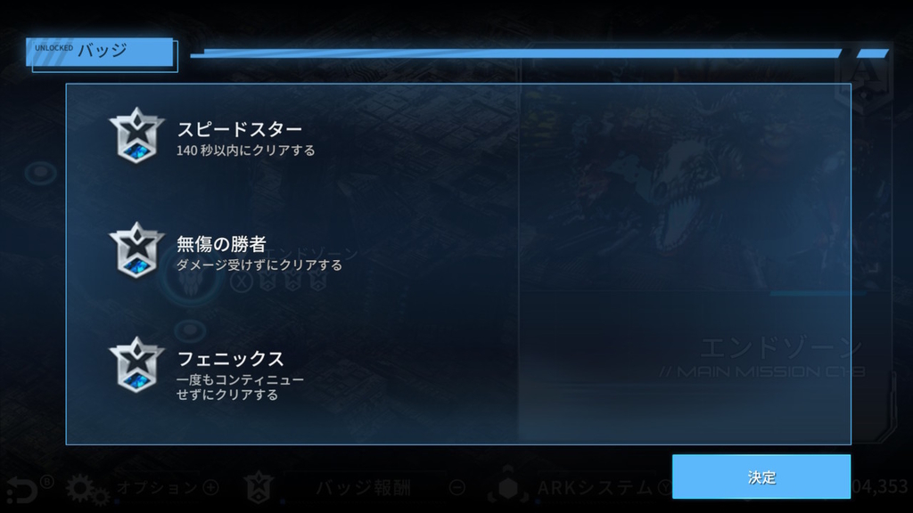 Switch「IMPLOSION（インプロージョン）」レビュー！バトルスーツで怪物相手に爽快コンボ！荒廃した地球で熱く燃えるSFアクション ...