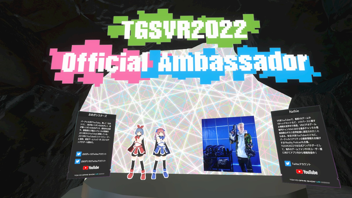 今年は凄いぜ！「TOKYO GAME SHOW VR 2022」行ってきた！ - 絶対SIMPLE主義