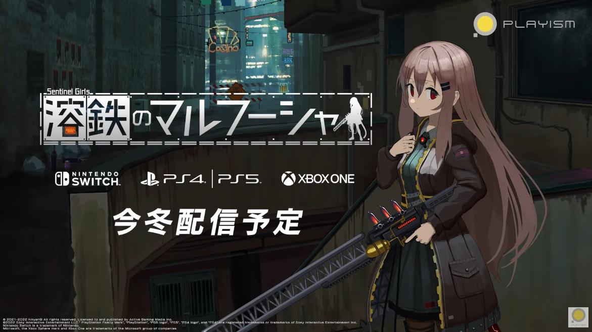 『DRAINUS』『溶鉄のマルフーシャ』『ドラゴノーカ』『薔薇と椿』のCS版など発表！「PLAYISM GAME SHOW TGS 2022 Preview」放送！ - 絶対SIMPLE主義