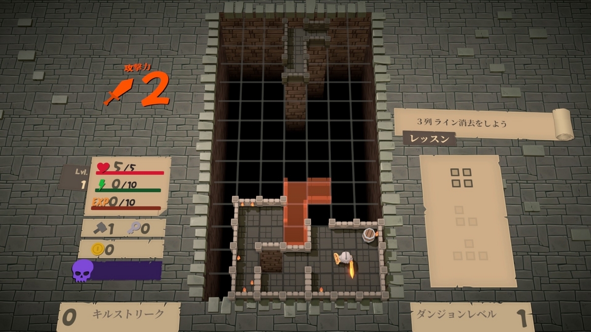 頭を使え！これがテトリス風の落ち物パズルRPGだ！『Blocky Dungeon』レビュー！【PC】 - 絶対SIMPLE主義