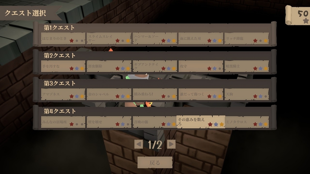 頭を使え！これがテトリス風の落ち物パズルRPGだ！『Blocky Dungeon』レビュー！【PC】 - 絶対SIMPLE主義