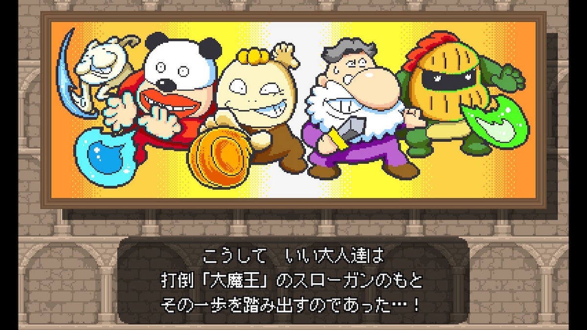 タイトルに偽りなしだったゲーム実況者のゲーム！『おもしろアクション いい大人達の大冒険（Retro Revengers）』レビュー ...
