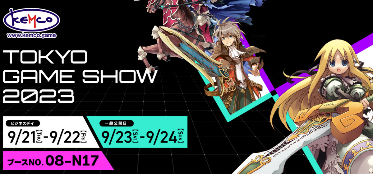 ケムコ『ユグドラ・ユニオン 3-in-1 スペシャルバンドル』『まつろぱれっと』『METRO QUESTER』など新作を続々発表！ - 絶対SIMPLE主義