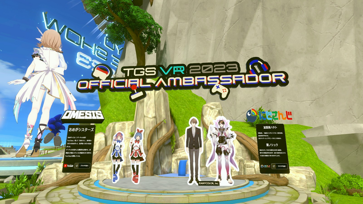 今年は天空のゲーム世界！『TOKYO GAME SHOW VR 2023』行ってきた！ - 絶対SIMPLE主義