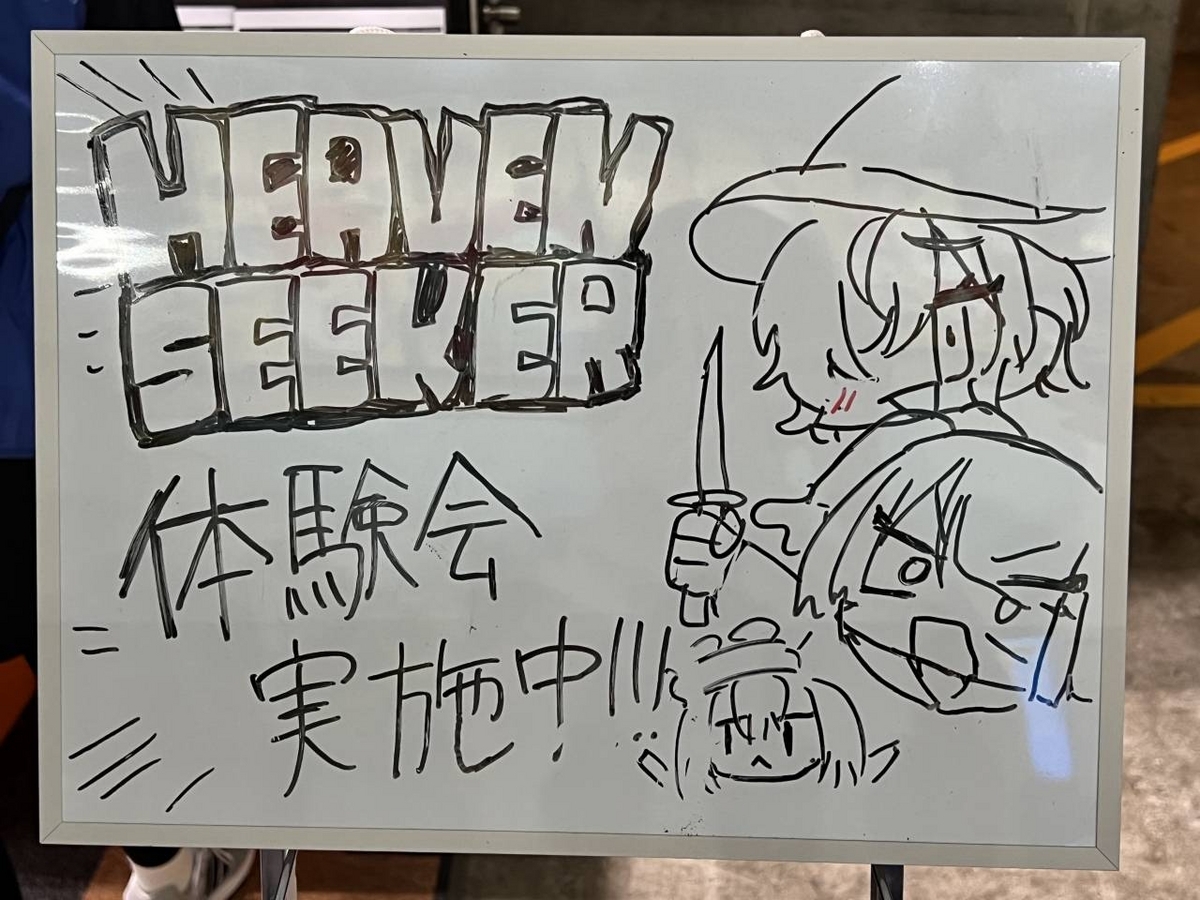 サクセスブースは新作ローグライク『HEAVEN SEEKER』がメインでコットンも！【#TGS2023 レポート】 - 絶対SIMPLE主義