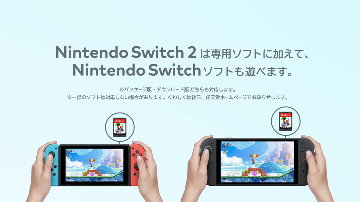 『Nintendo Switch2』正式発表！2025年発売で詳細は4月2日のダイレクトで！ - 絶対SIMPLE主義