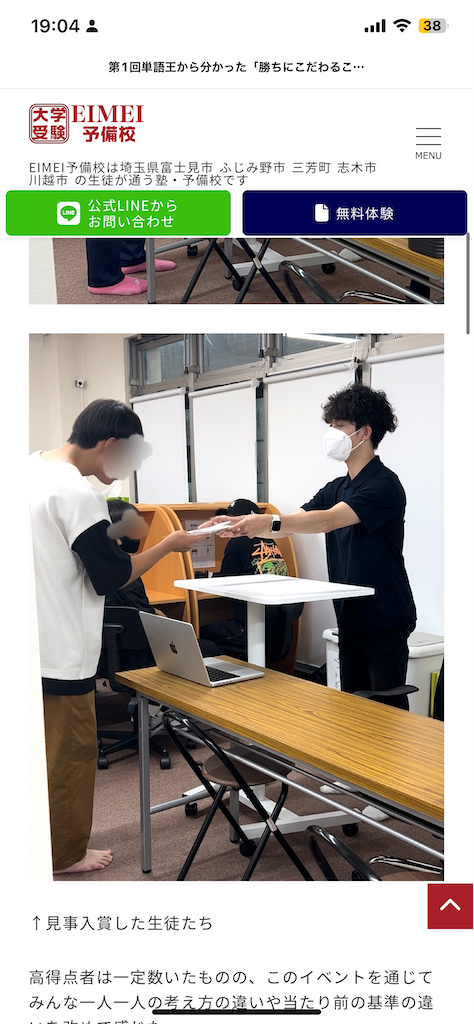 英単語王の表彰 - 二神大輝（EIMEI予備校塾長）のブログ